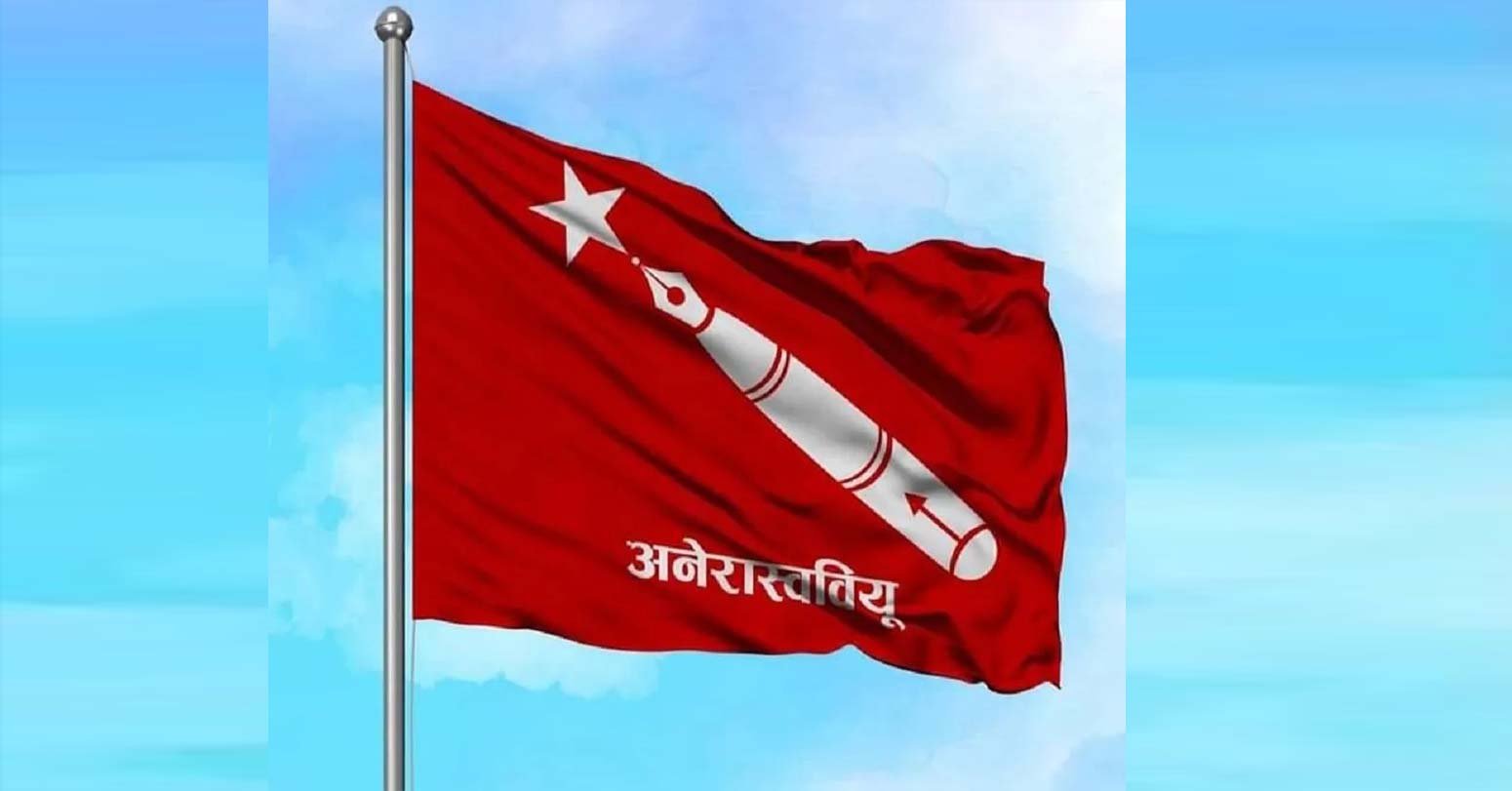 अनेरास्ववियू मुस्ताङद्वारा भूकम्पपीडितका लागि १५ हजार सङ्कलन ...